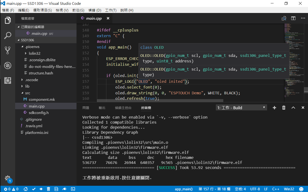 Develop ESP32 With PlatformIO IDE | Trybotics